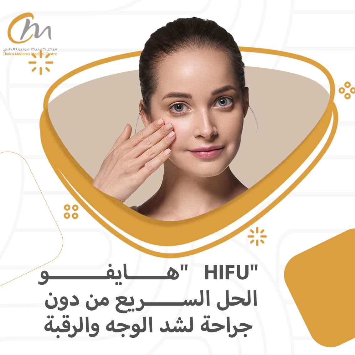 PQ Links | Clinica Moderna Medical Center