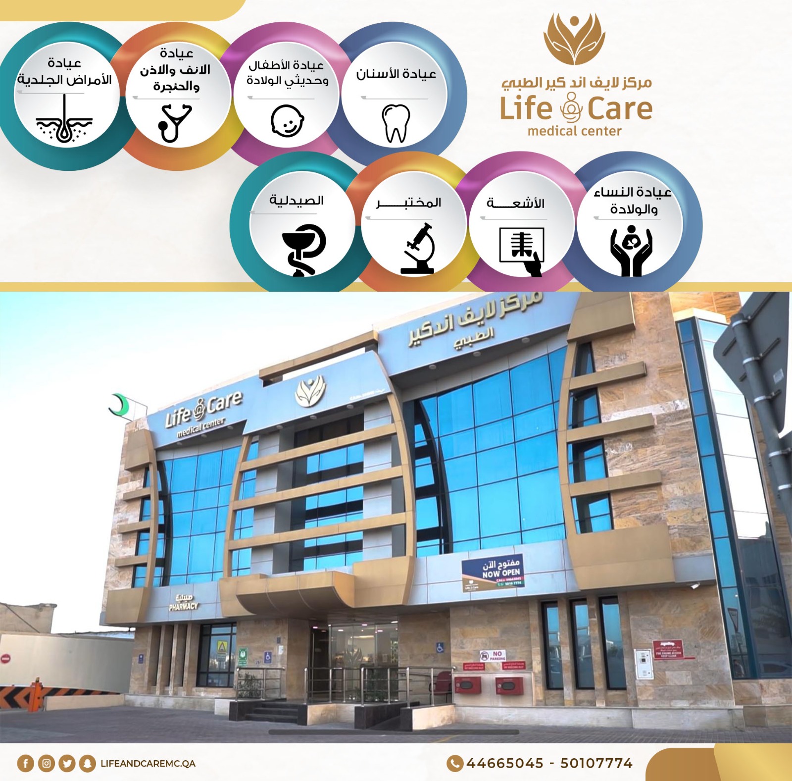 PQ Links | Life & Care Care Medical Center